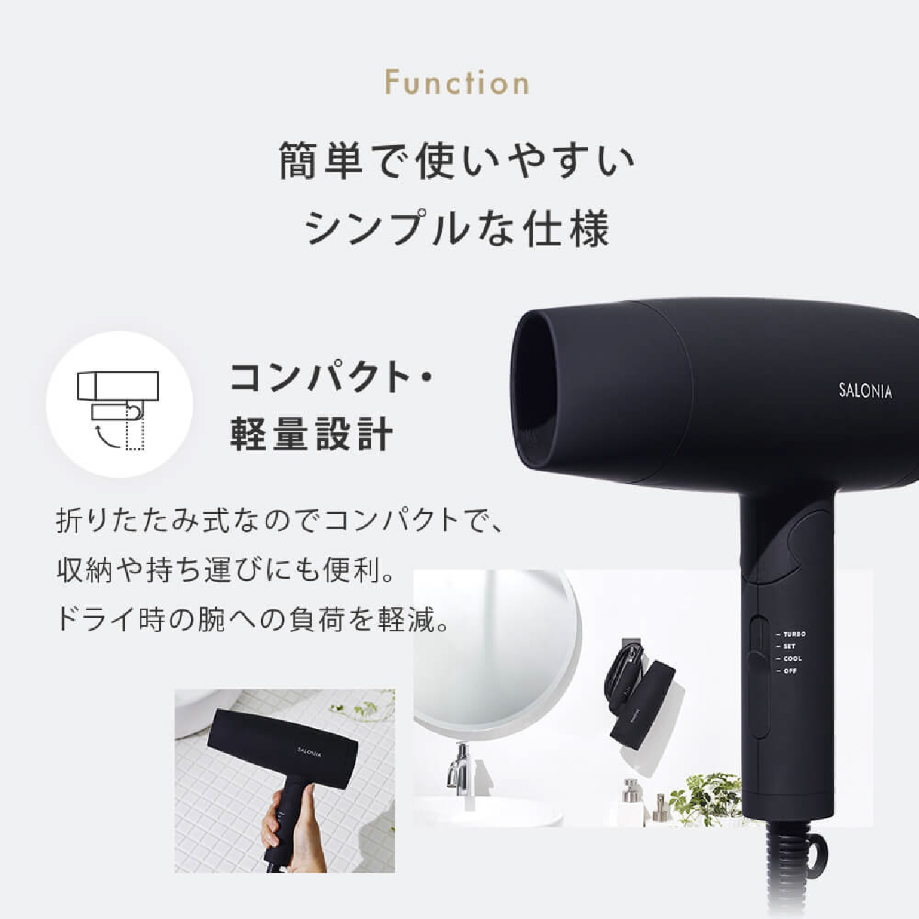 【美容保養】SALONIA 可登機的輕盈離子夾！日本美髮銷售第一品牌！迷你直髮器＆吹風機＆美髮用具系列｜日本好物調查局