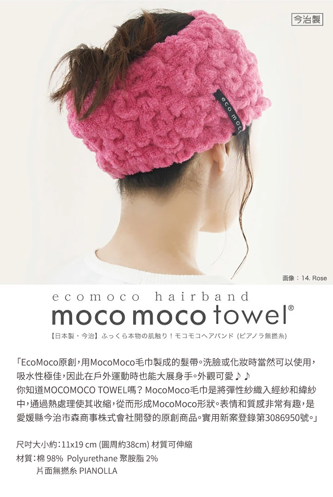 MOCOMOCO毛巾髮帶 | Hacoon 白雲 | citiesocial | 找好東西