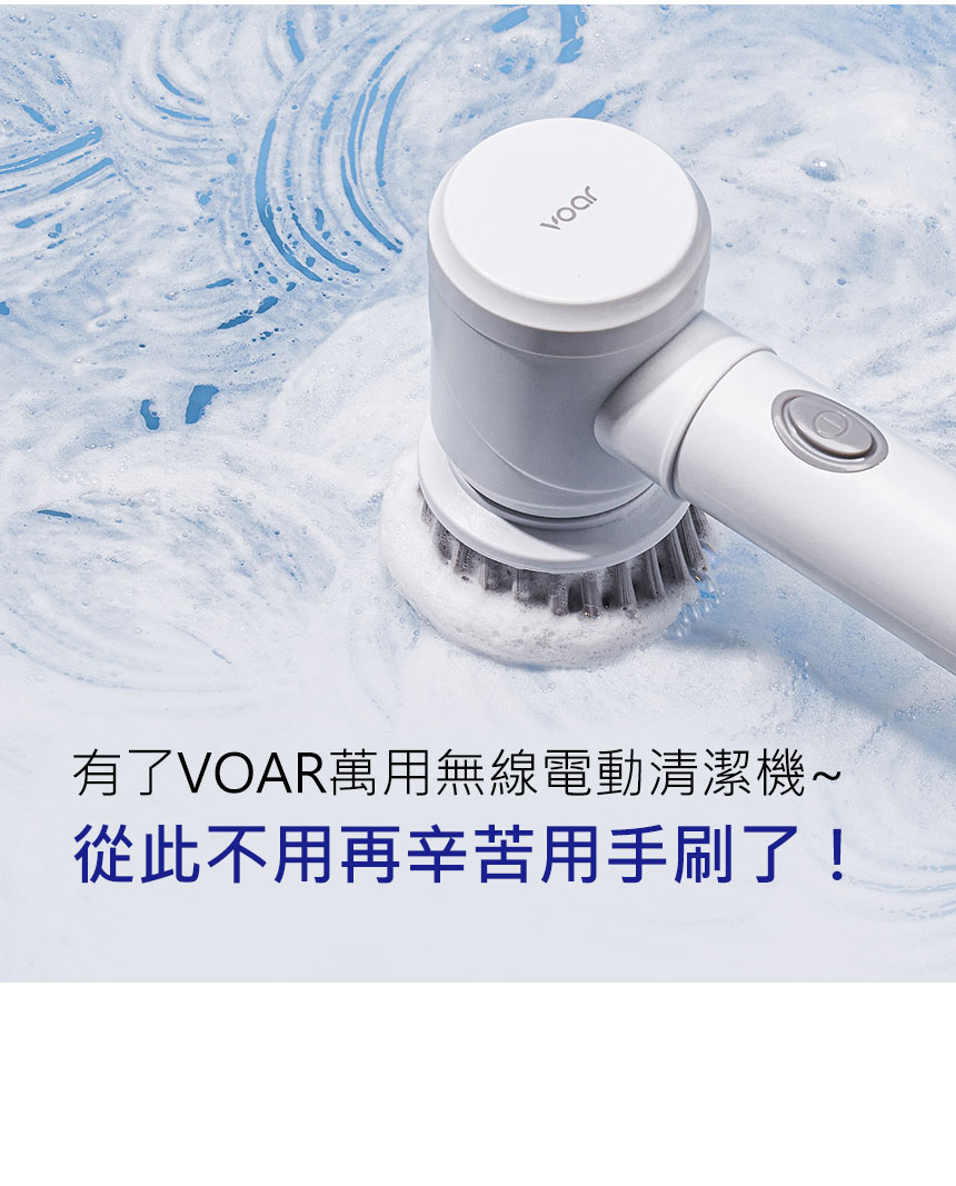 VOAR WASH SPIN C 萬用無線電動清潔機(VCL-031WH) | 韓國OA | citiesocial | 找好東西