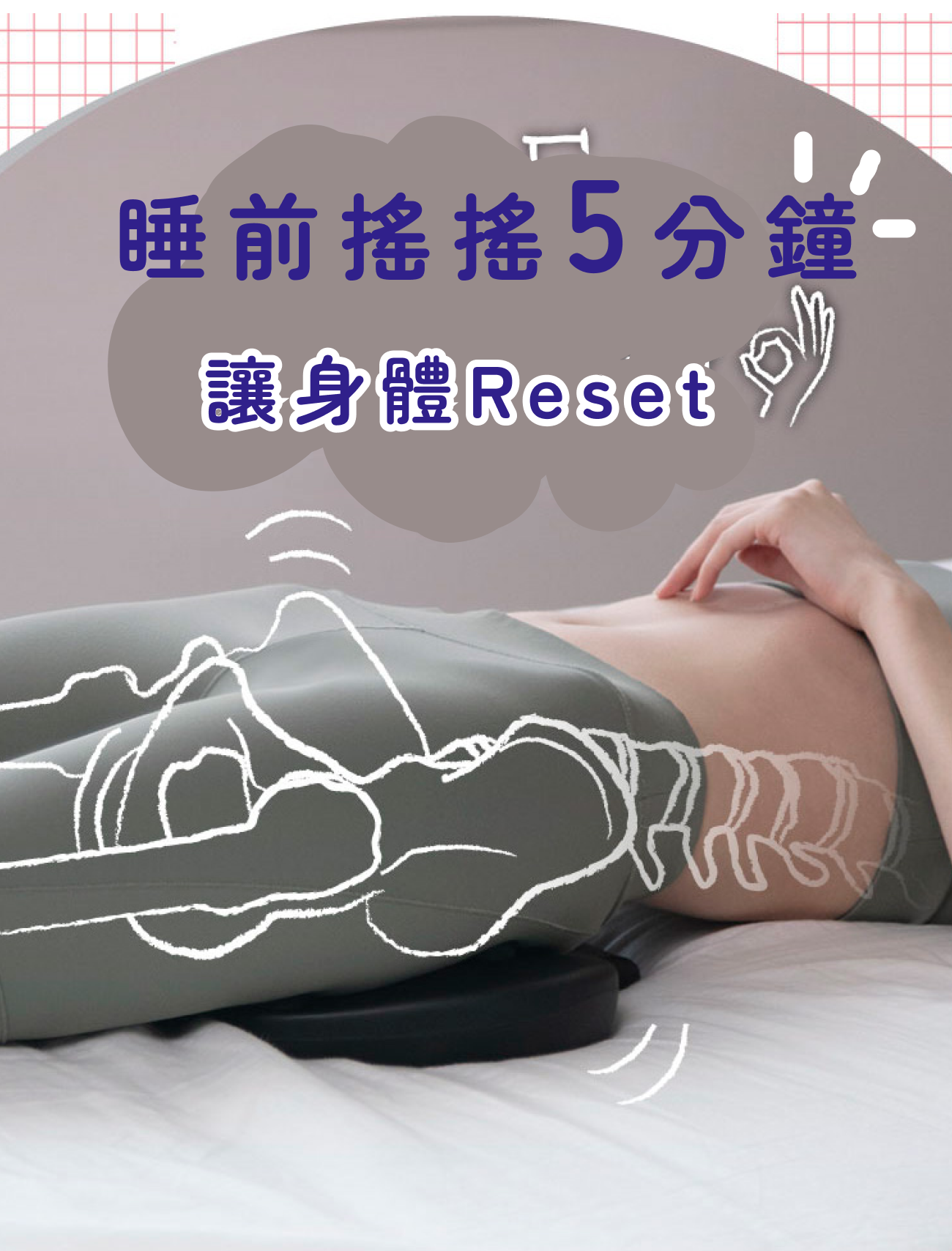 【滿千免運】整復師監製！輕鬆擁有美好體態 ~ RAKUNA 美姿按摩器系列＆整體按摩枕系列｜日本好物調查局