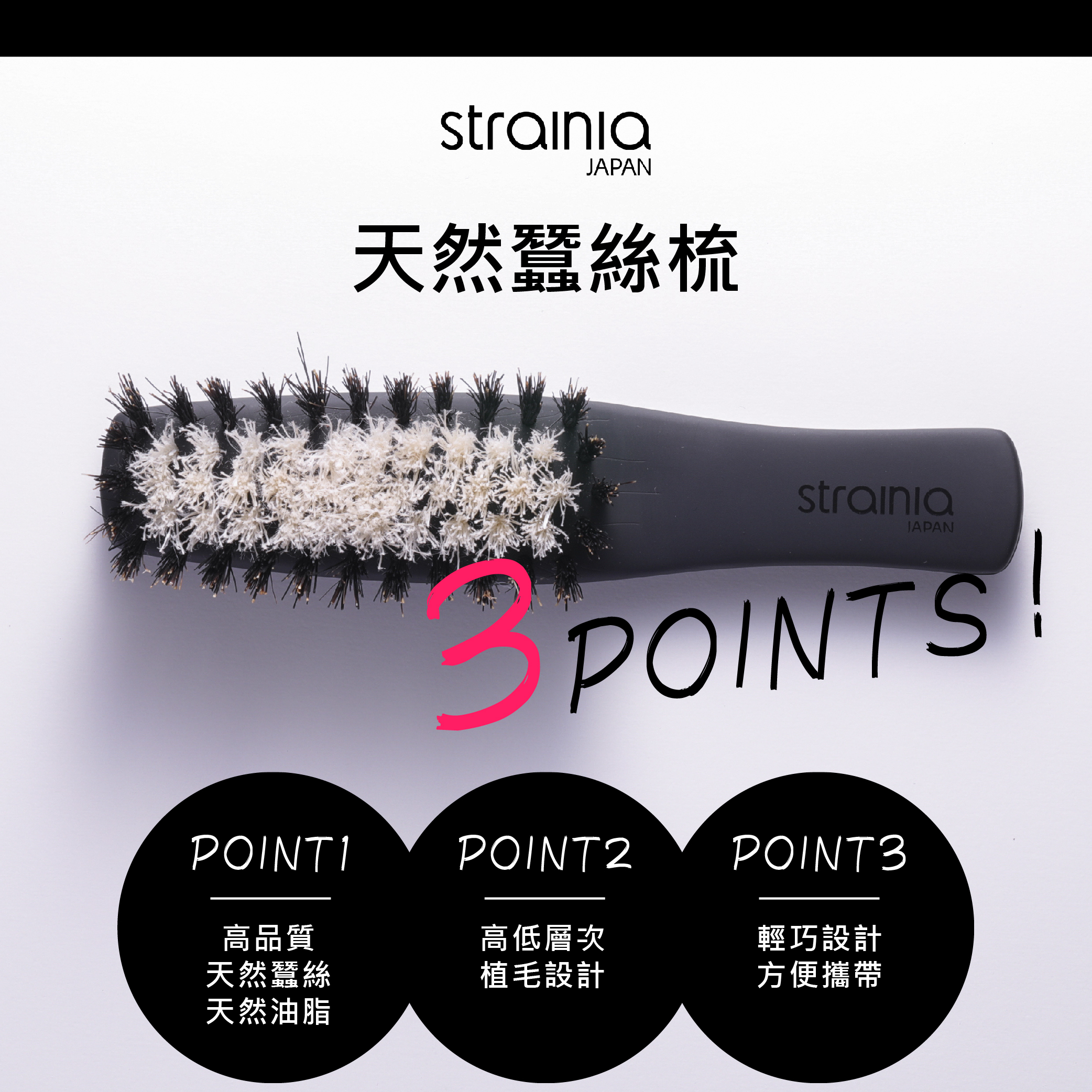 【美容保養】日本樂天熱銷 No.1！撫平毛躁的魔髮梳！Strainia 護理髮梳｜日本好物調查局