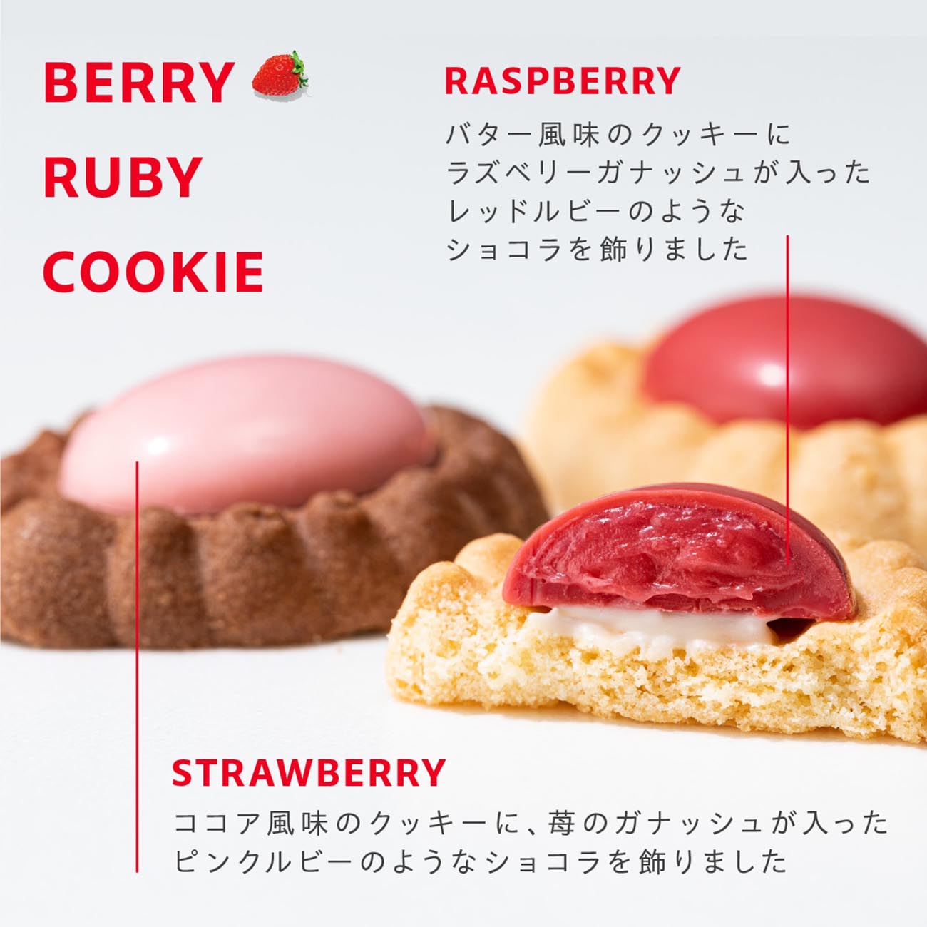 比草莓更草莓！VERY RUBY CUT 草莓楓糖夾心餅＆草莓奶油派｜日本好物調查局