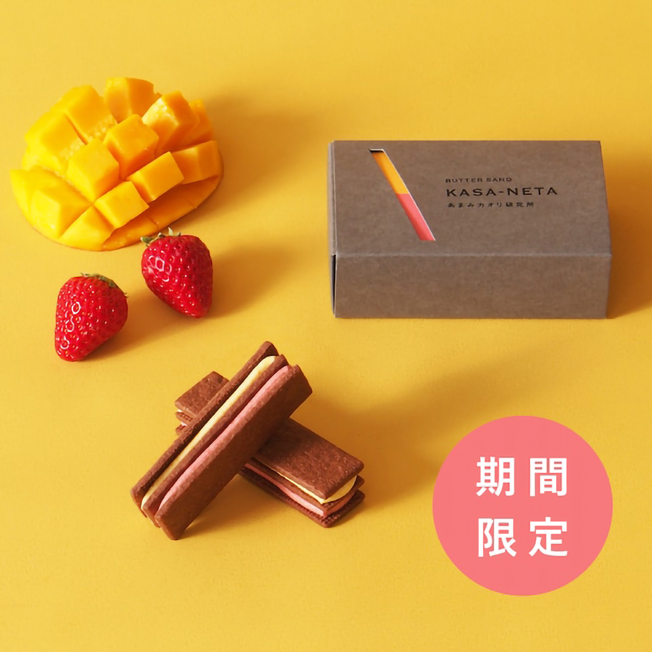 AMAMIKAORI 雙層夾心餅！季節限定 芒果草莓/柑橘起司夾心登場~ 夾心餅界的愛馬仕~｜日本好物調查局