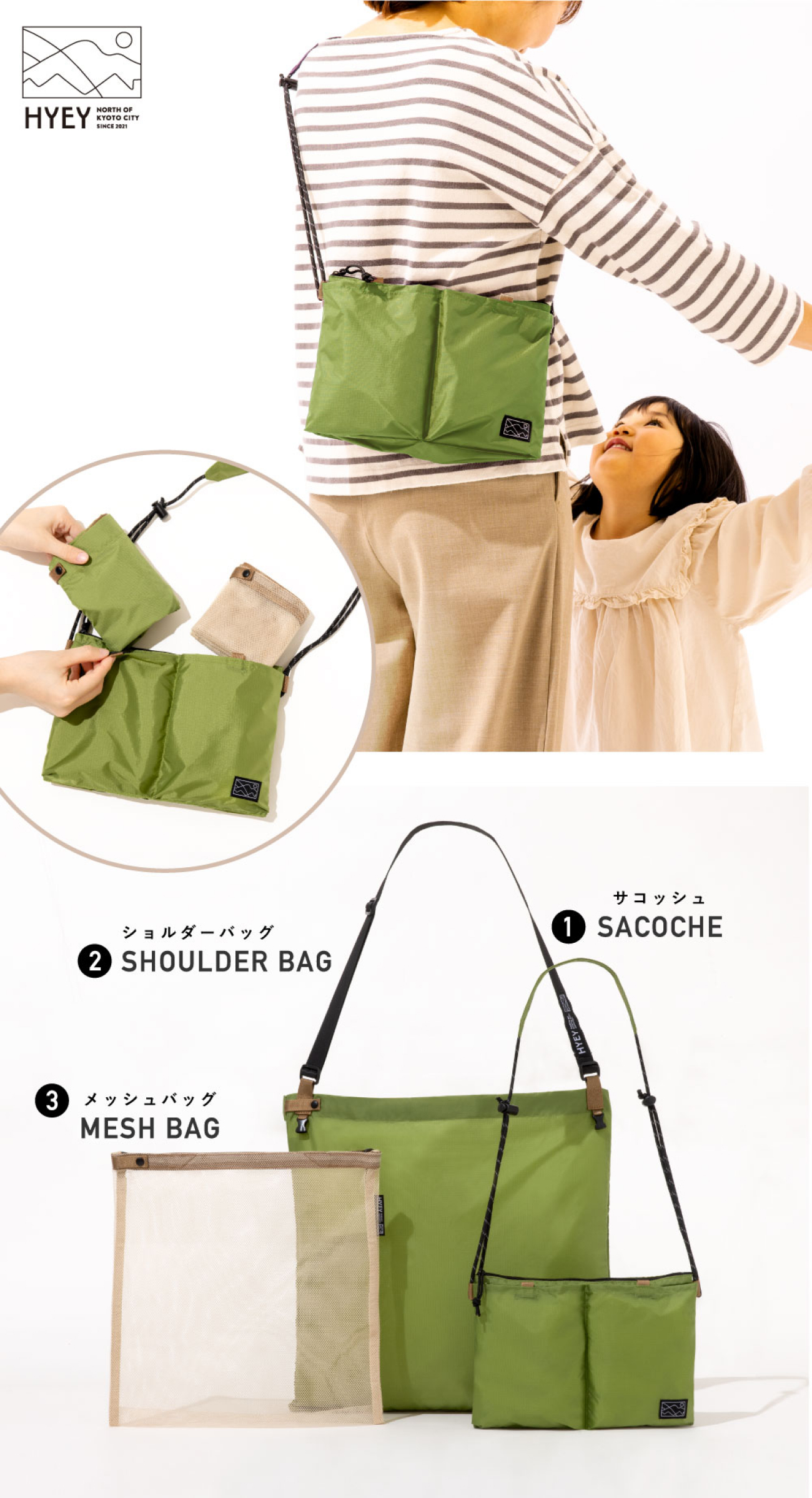 【旅行逸物】融合日常的多元風格 HYEY Trio 三合一輕便購物袋｜日本好物調查局