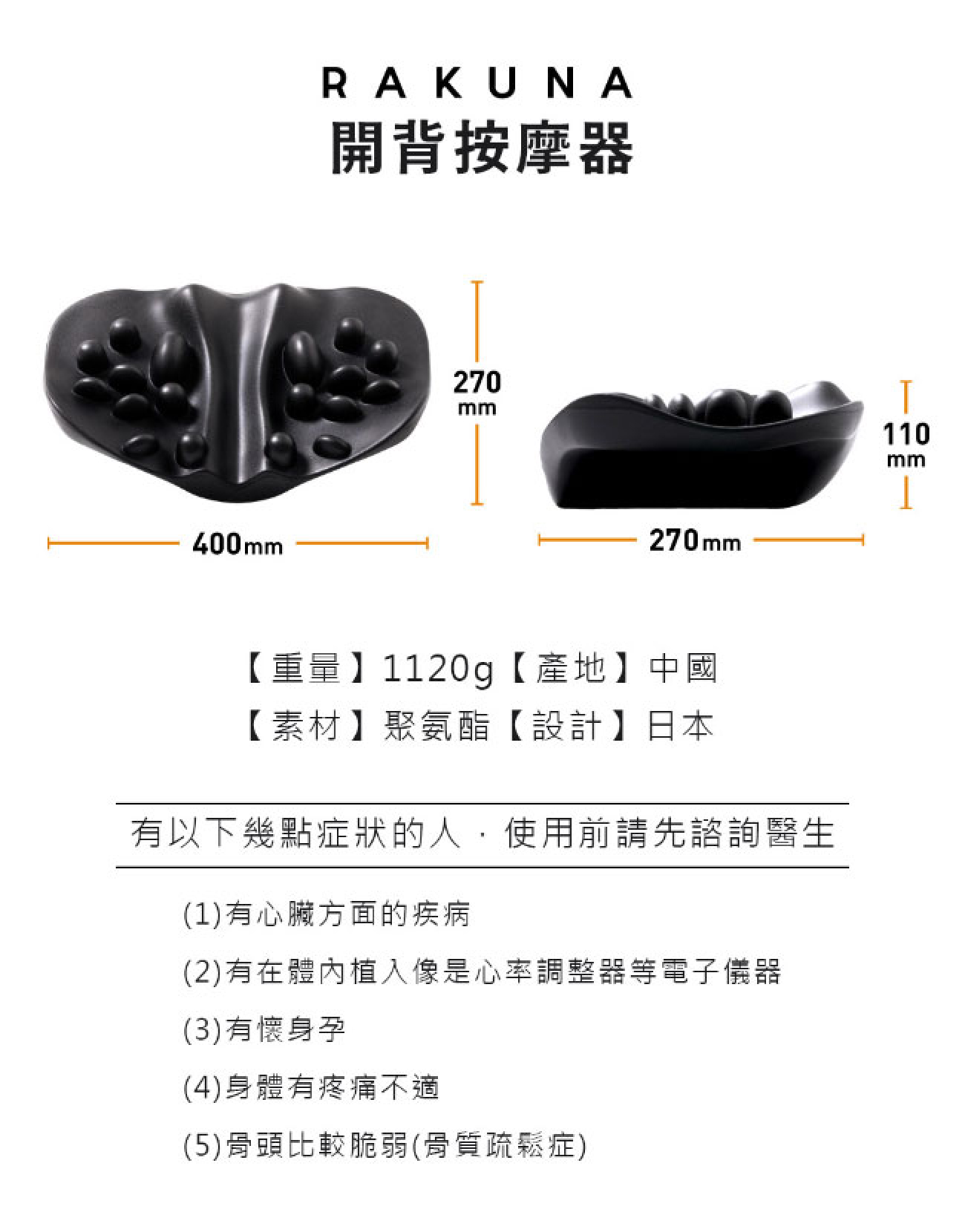【滿千免運】整復師監製！輕鬆擁有美好體態 ~ RAKUNA 美姿按摩器系列＆整體按摩枕系列｜日本好物調查局